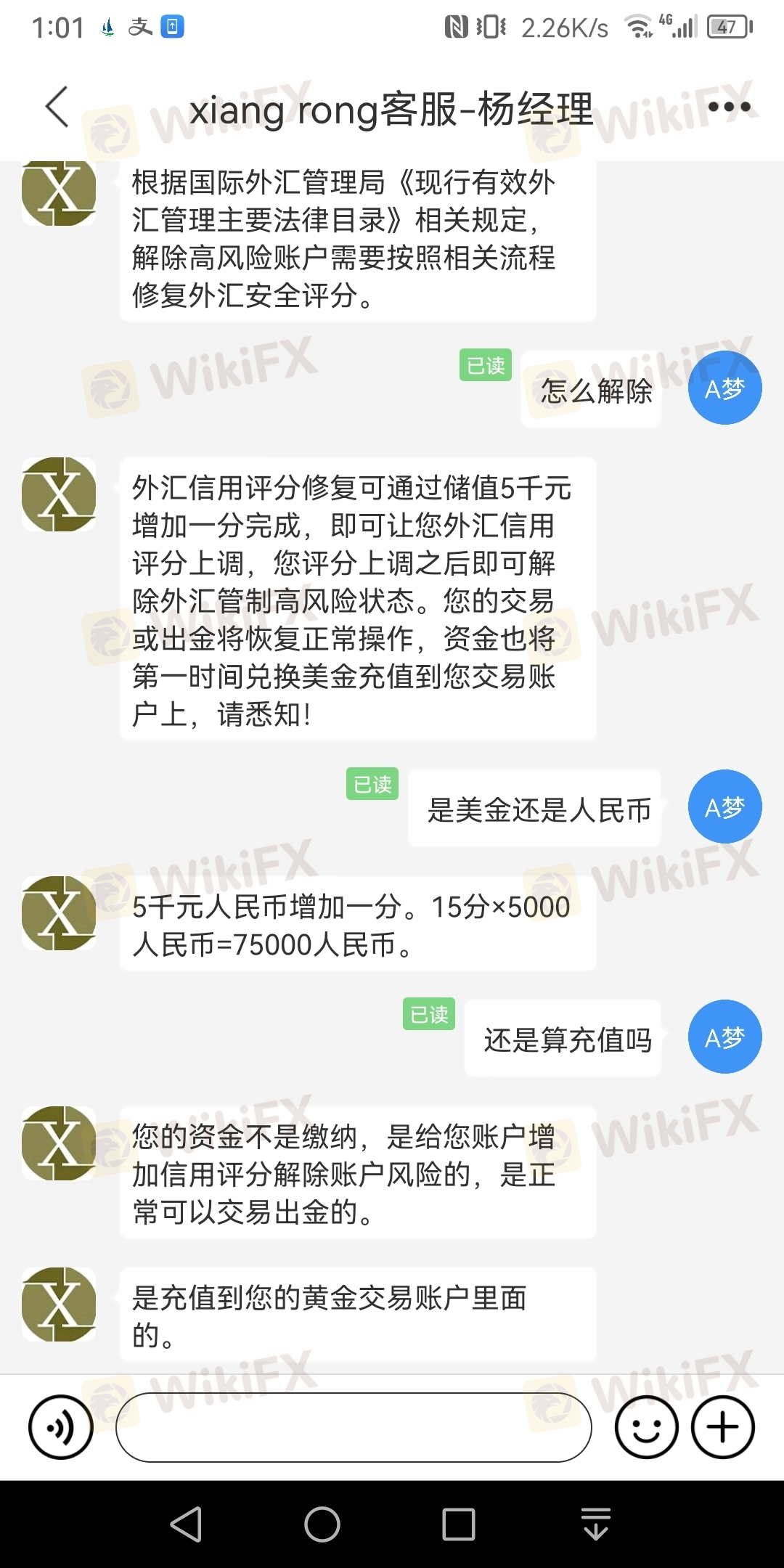 无法出金，说我信用分不够_XIANG RONG-爱汇查