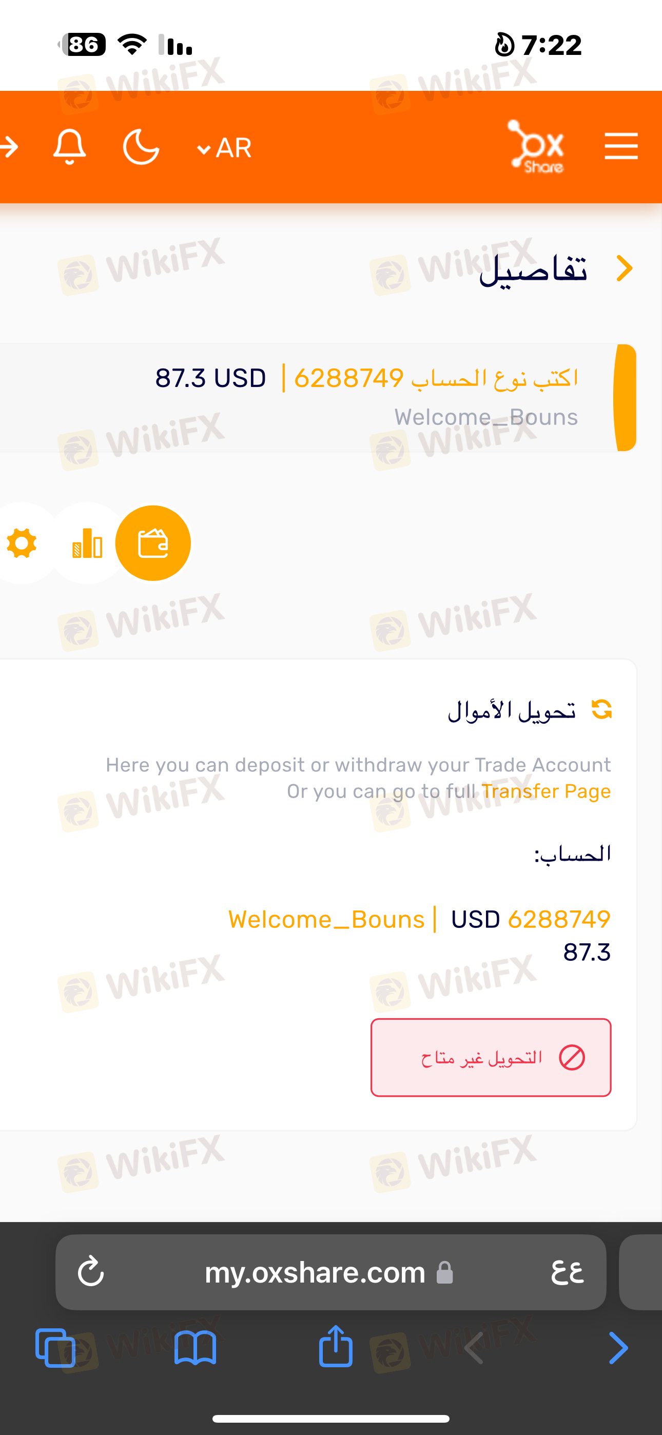 مراجعات وسطاء الفوركس - التعرض لمنصة احتيال الفوركس- WikiFX